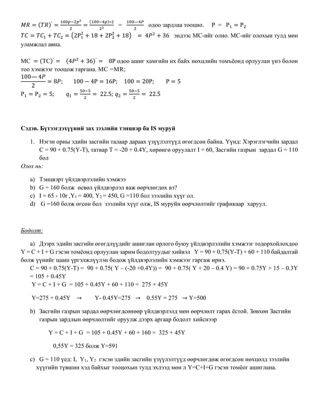 Jishee bodlogo6 | PDF