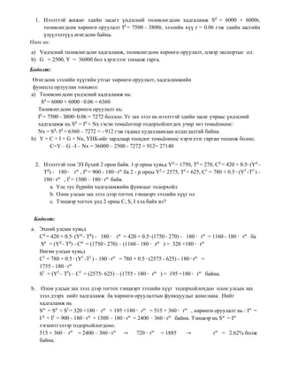 Jishee bodlogo 8.2020