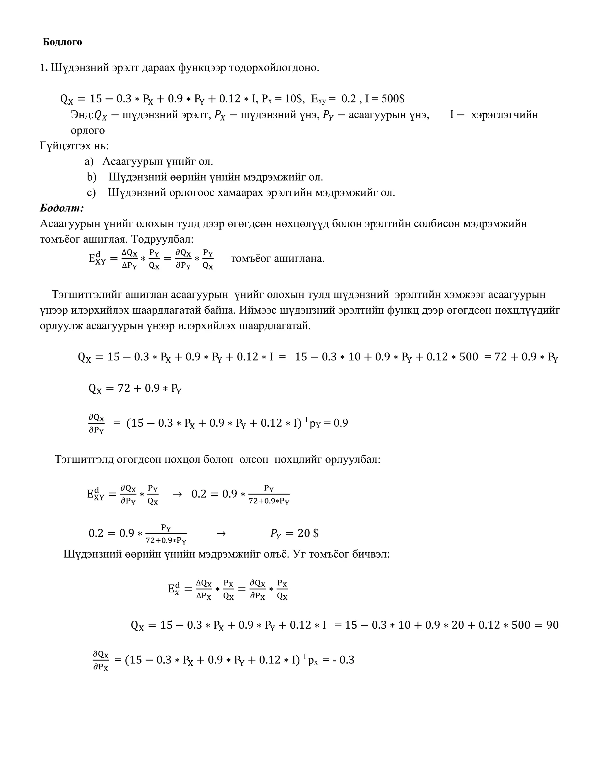 Jishee bodlogo b | PDF