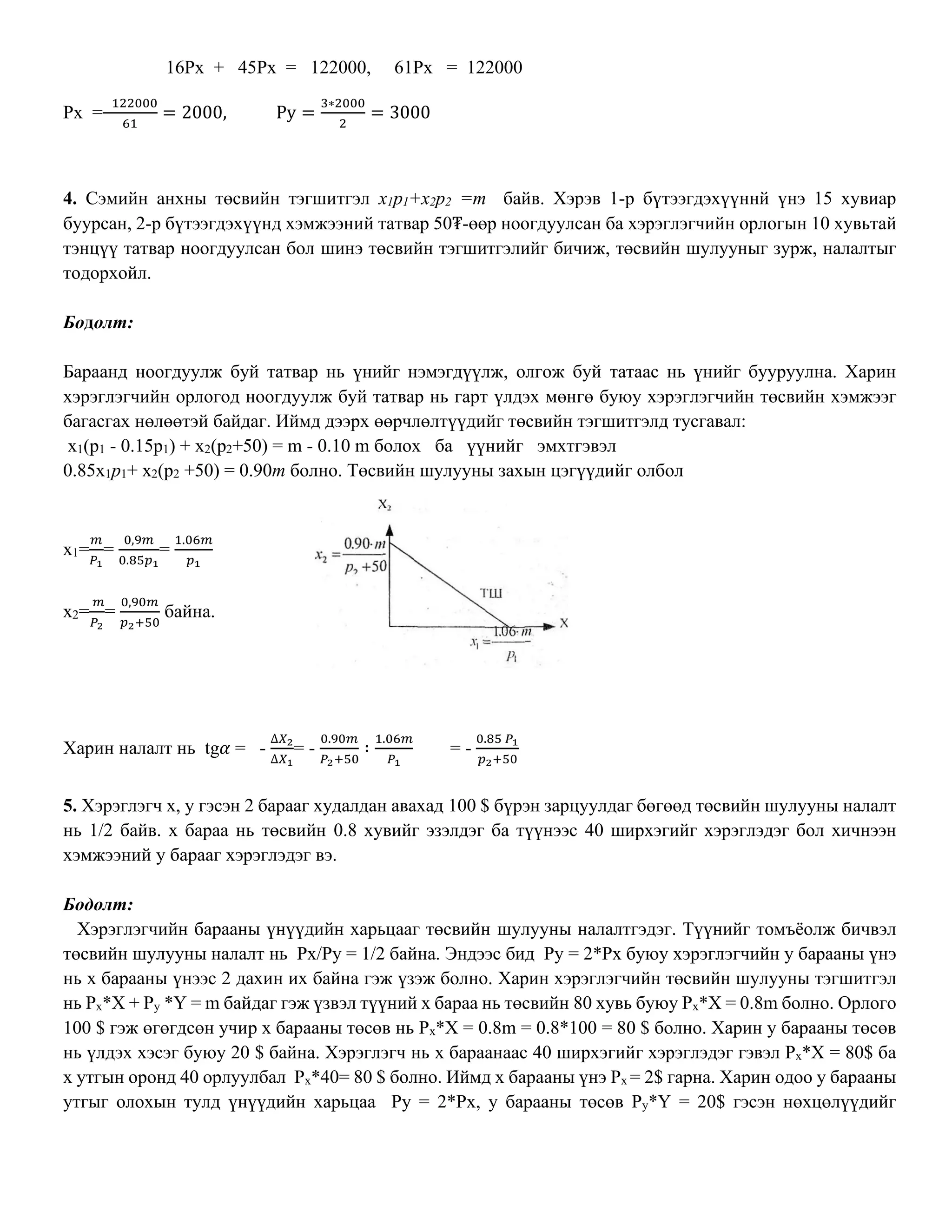 Jishee bodlogo b | PDF