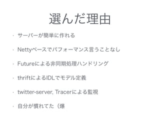 Scala@SmartNews_20150221 | PPT