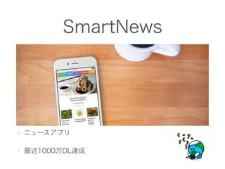 Scala@SmartNews_20150221 | PDF | Programming Languages | Computing