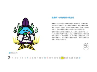 Scala@SmartNews_20150221 | PPT