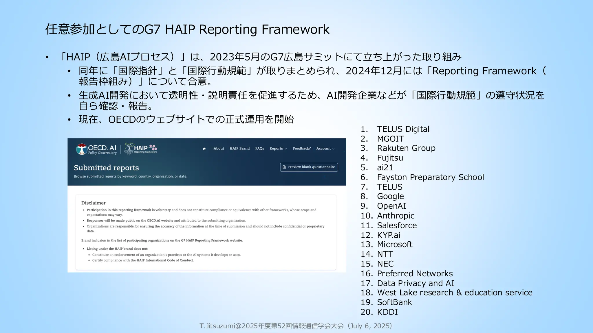 「AIガバナンスと産業政策―リスクと制度デザインに関する考察―」＠情報通信学会大会202507 | PDF