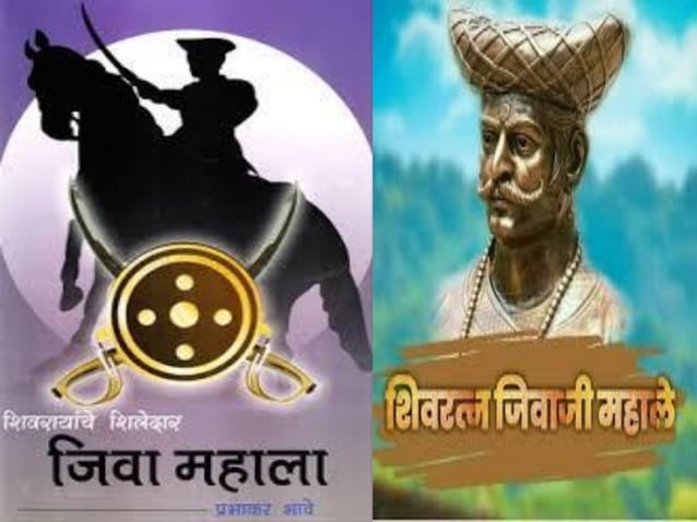 jiva mahala bodygaurd of Chh.Shivaji Maharaj | PDF
