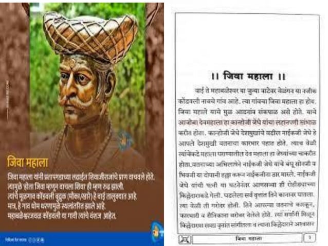 jiva mahala bodygaurd of Chh.Shivaji Maharaj | PDF