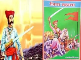 jiva mahala bodygaurd of Chh.Shivaji Maharaj | PPT