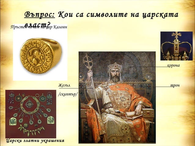 Jivot bulgaria | PPT