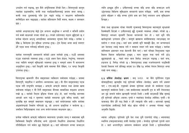 Jiwani of RS Mehta book.pdf