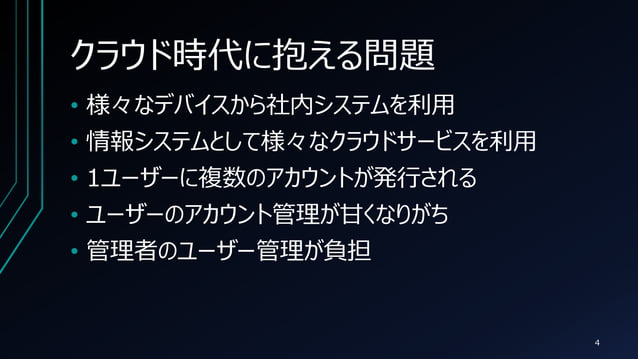 Introduction to OneLogin | PDF | Computing | Technology & Computing