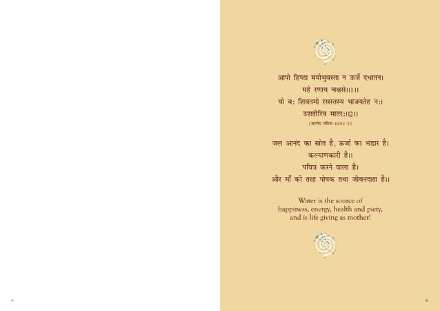 JJM_Operational_Guidelines.pdf