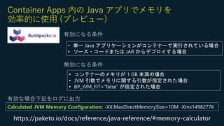 Introduction of Azure Container Apps for Java Developers | PDF