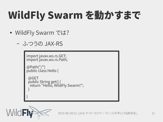 Introduction to WildFly Swarm #jjug | PPT