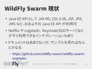 Introduction to WildFly Swarm #jjug | PPT