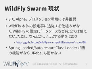 Introduction to WildFly Swarm #jjug | PPT