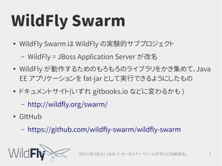 Introduction to WildFly Swarm #jjug | PPT