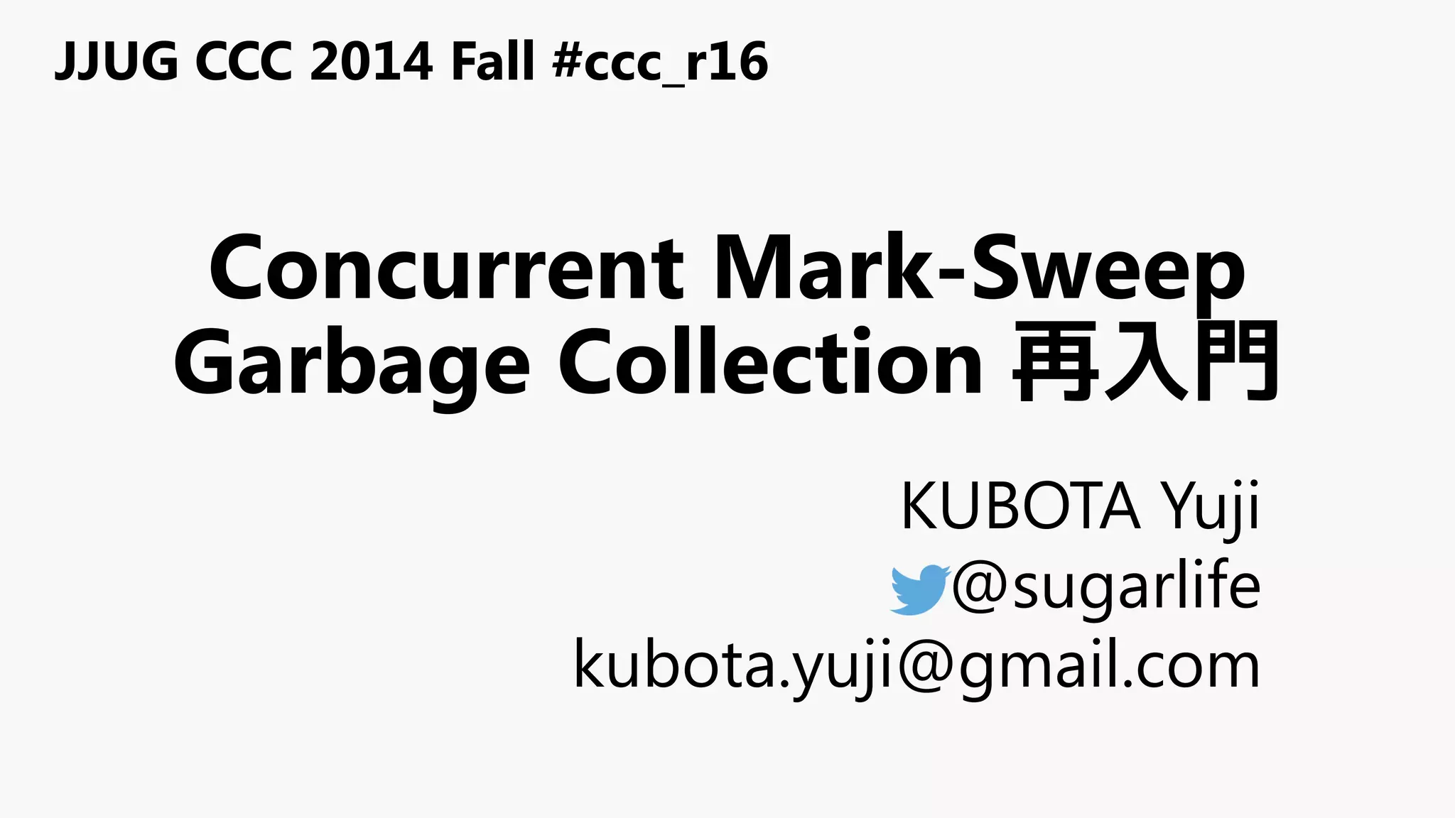 Concurrent Mark-Sweep Garbage Collection #jjug_ccc | PPT Concurrent Mark-Sweep Garbage Collection #jjug_ccc | PPT