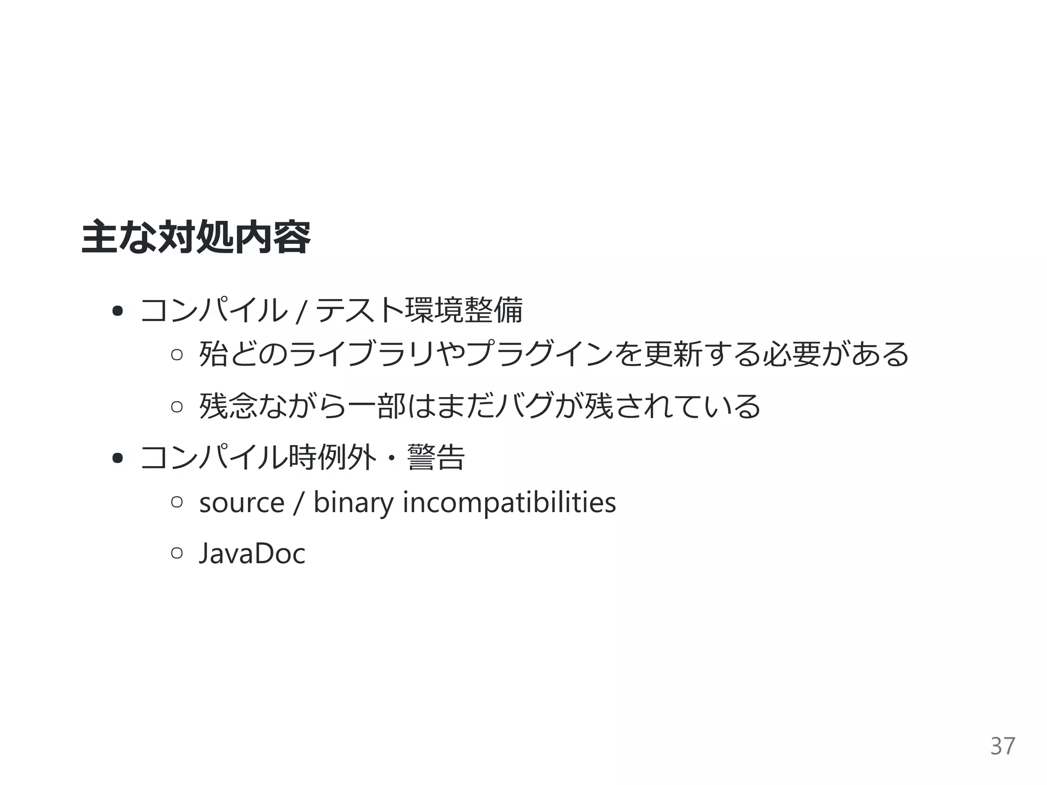 Migration Guide from Java 8 to Java 11 #jjug | PDF | Programming Languages | Computing