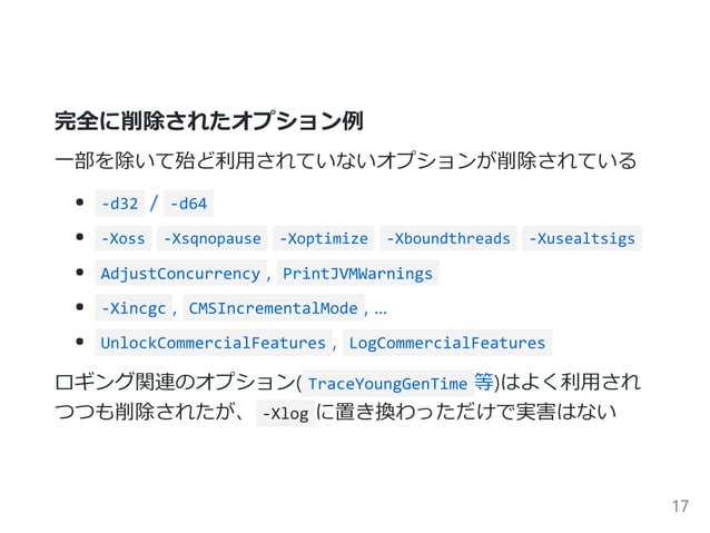 Migration Guide from Java 8 to Java 11 #jjug | PDF | Programming Languages | Computing