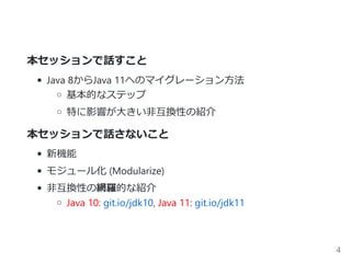 Migration Guide from Java 8 to Java 11 #jjug | PPT
