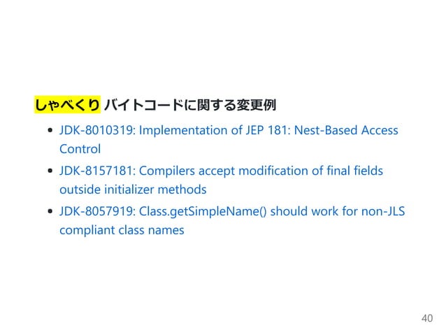 Migration Guide from Java 8 to Java 11 #jjug | PDF | Programming Languages | Computing
