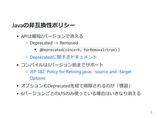 Migration Guide from Java 8 to Java 11 #jjug | PPT