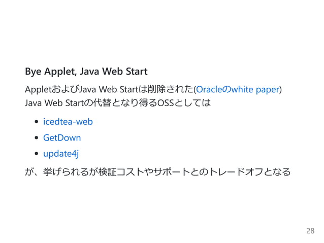 Migration Guide from Java 8 to Java 11 #jjug