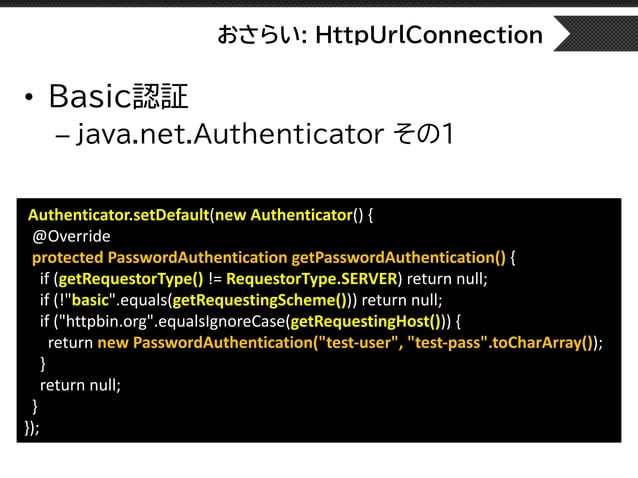Introduction httpClient on Java11 / Java11時代のHTTPアクセス再入門 | PDF