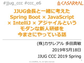 JJUG会長と一緒に考えたSpring Boot x JavaScript x IntelliJ x アジャイルというモダンな新人研修を今 ...