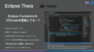 [JJUG CCC 2021 Spring]Eclipse ユーザのための VSCode のススメ | PPT
