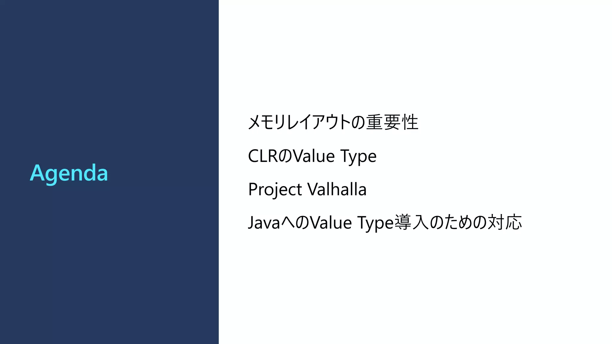 Look into Project Valhalla from CLR viewpoint | PPT