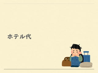 JJUG Oracle Code One 2018報告会LT | PDF