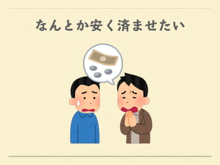 JJUG Oracle Code One 2018報告会LT | PPT