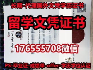 UofC文凭学位证 | PDF