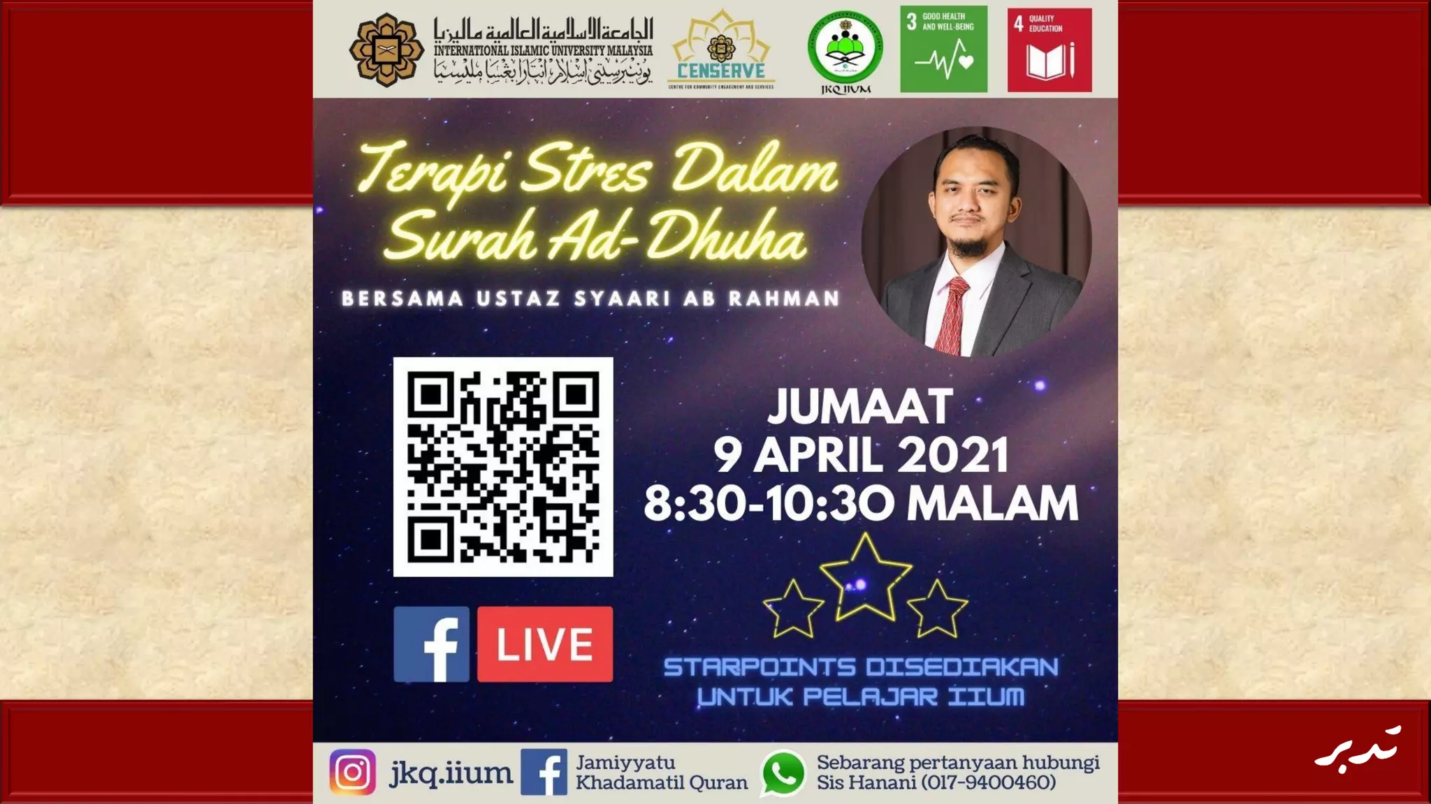 TADABBUR SURAH AD DHUHA | PDF