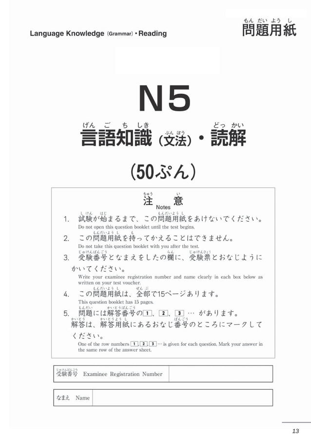 JLPT-N5-practice-test-grammar-section.pdf