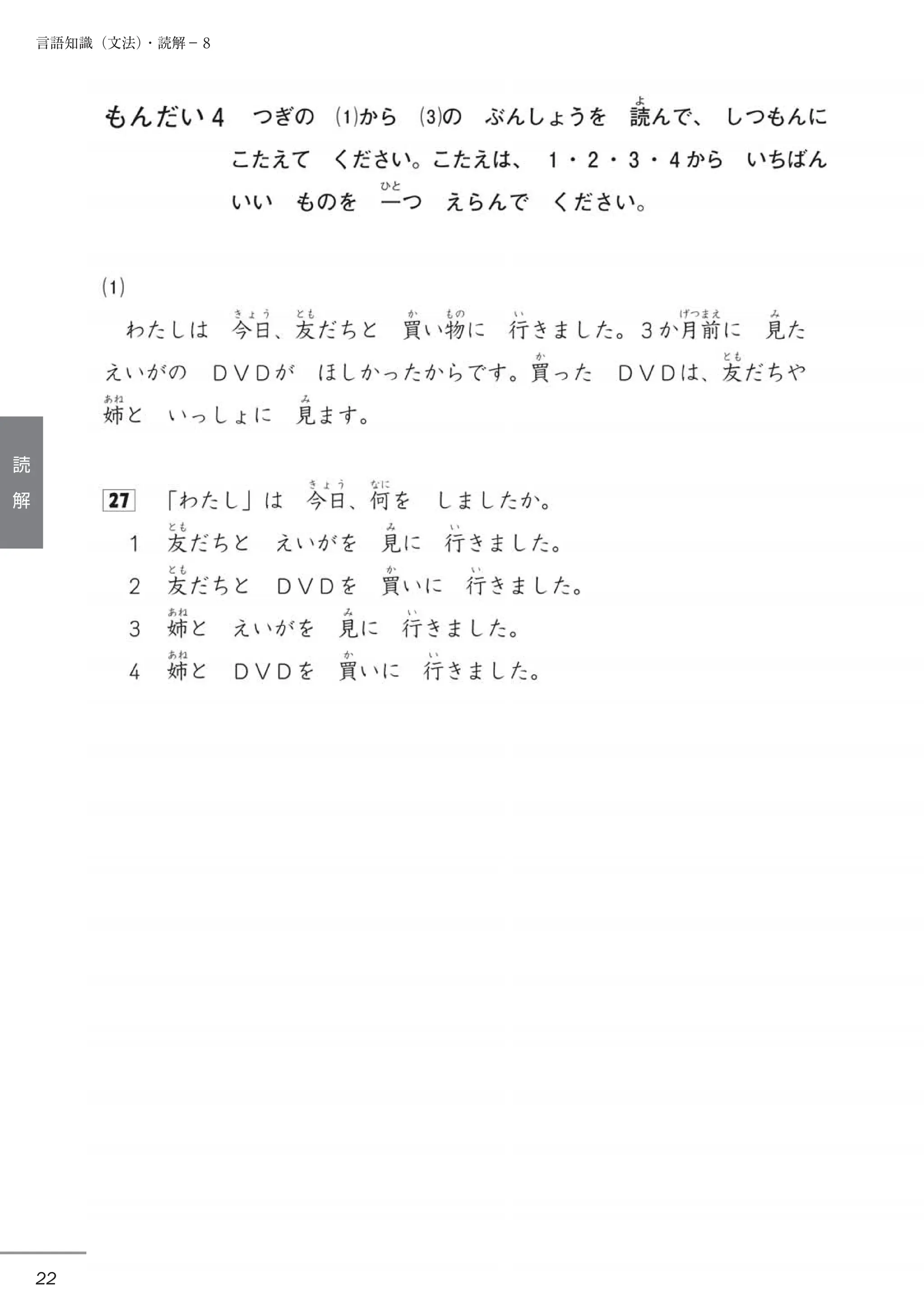 JLPT-N5-practice-test-reading-section.pdf