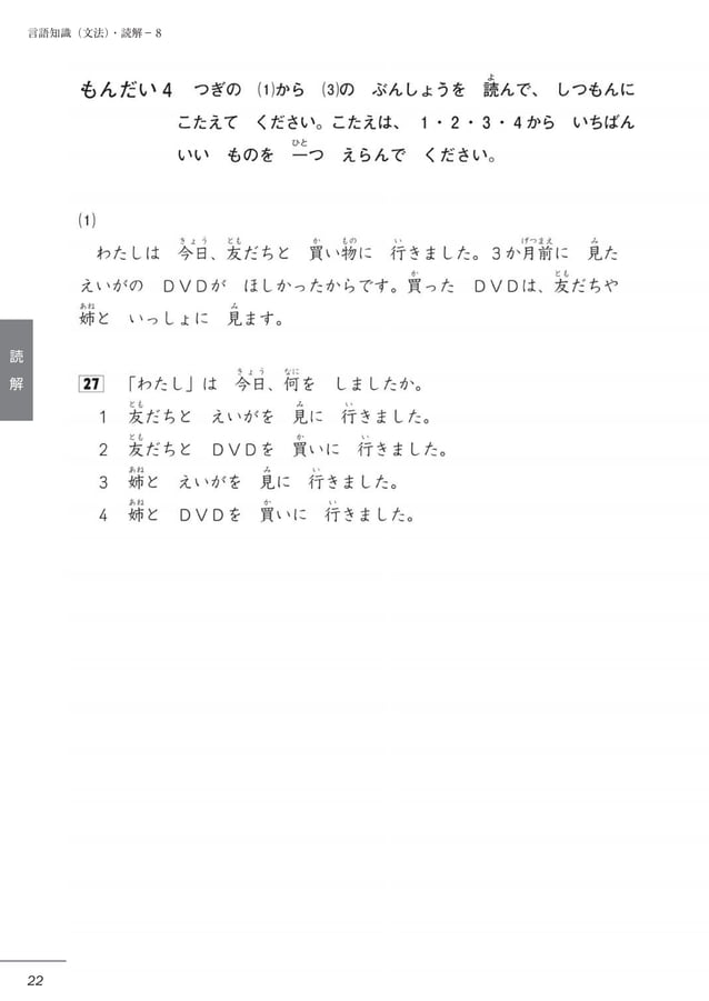 JLPT-N5-practice-test-reading-section.pdf