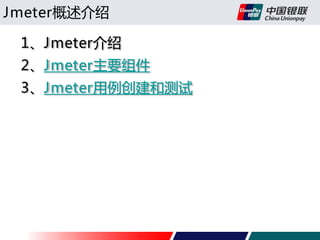 Jmeter | PPT