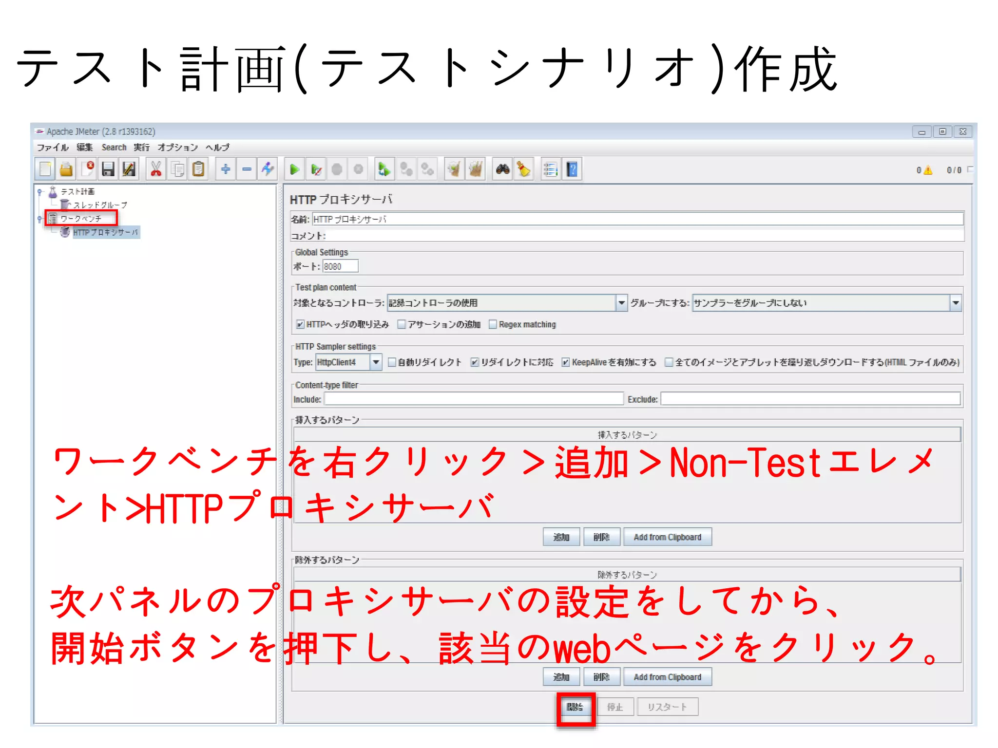 Jmeter Powerpoint Ppt