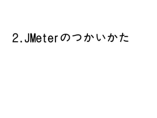 Jmeter powerpoint | PPTX