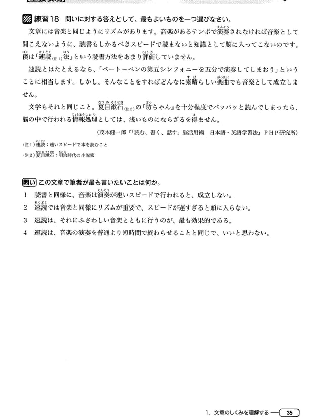 shin kanzen masuta n2 dokkai JLPT | PDF