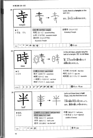 Jml kanji-look-and-learn-121215034654-phpapp01 | PDF