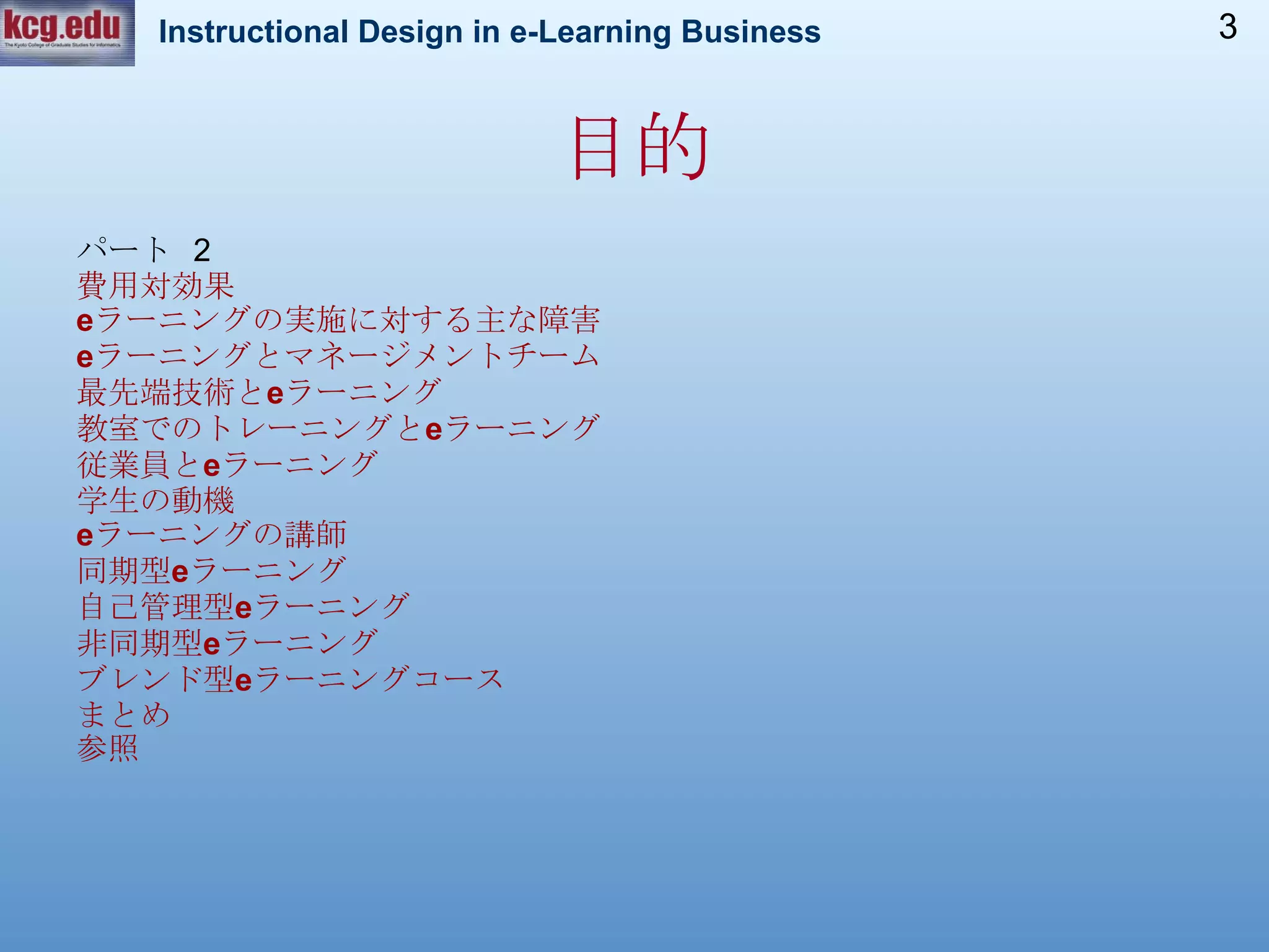 J Module1 Intro | PPT