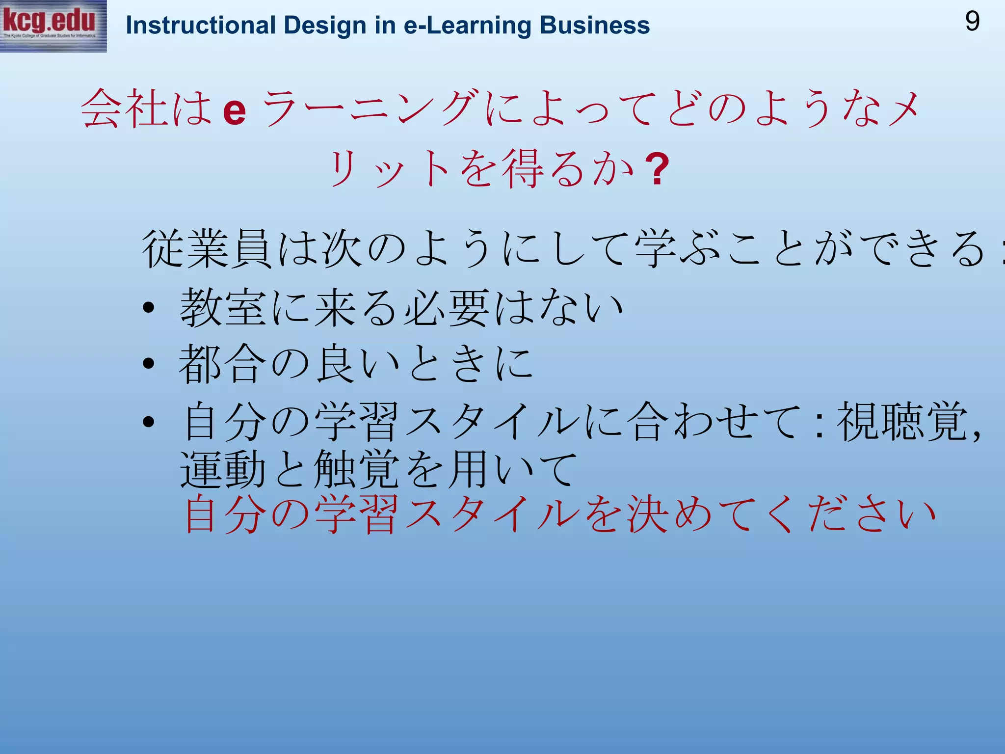 J Module1 Intro | PPT