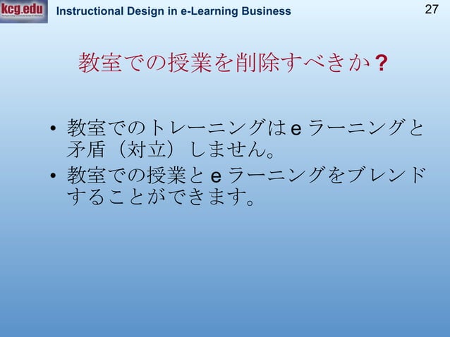 J Module1 Intro | PPT