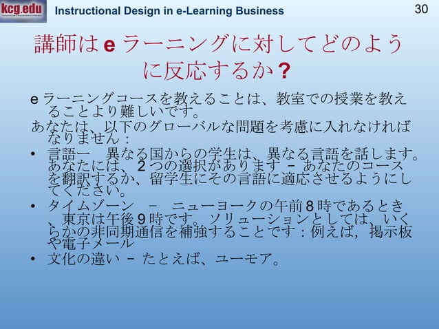 J Module1 Intro | PPT