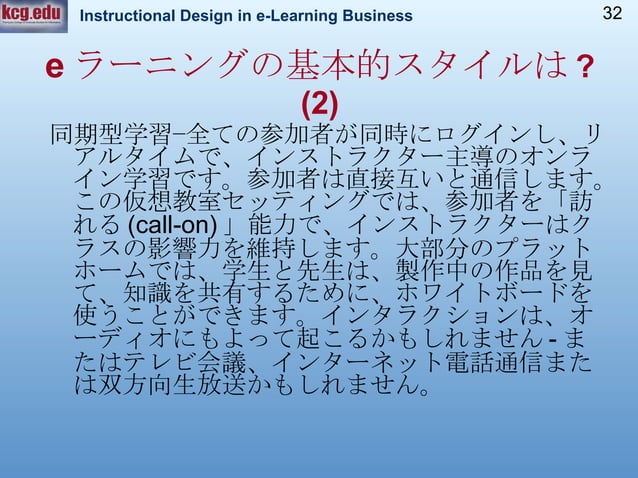 J Module1 Intro | PPT