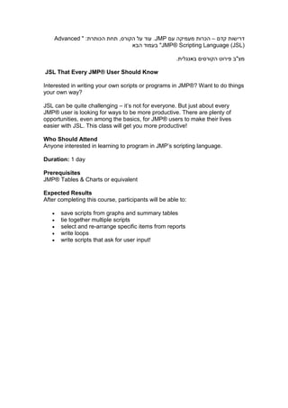 Jmp by wayne levin | PDF