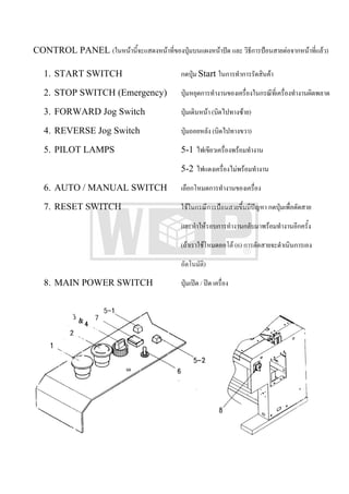 Jn 85 utr manual | PDF
